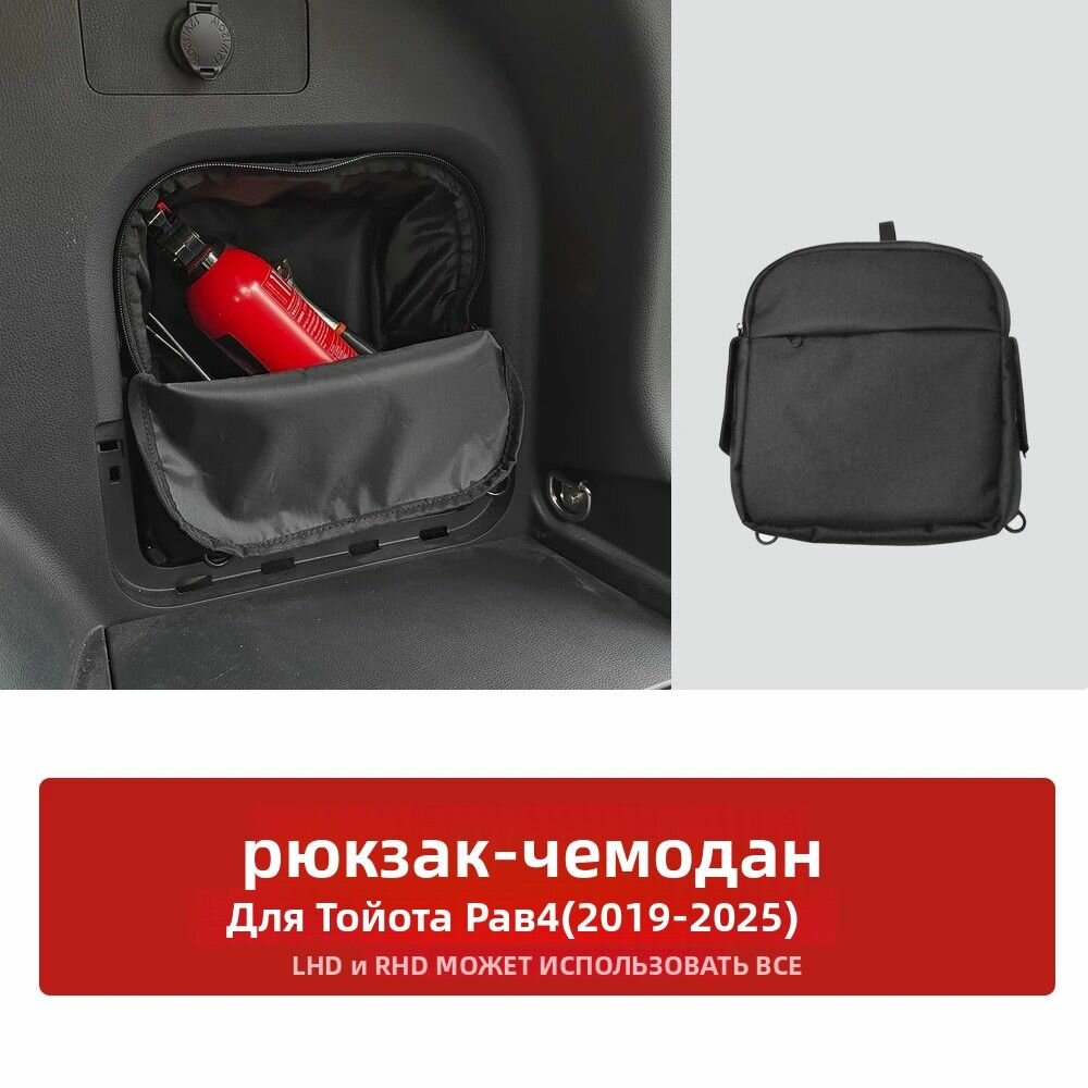 Органайзер для багажника Toyota RAV4 XA50 2019 2020 2021 2022 2023 2024 2025, сумка , карман хранения, боковой груза.