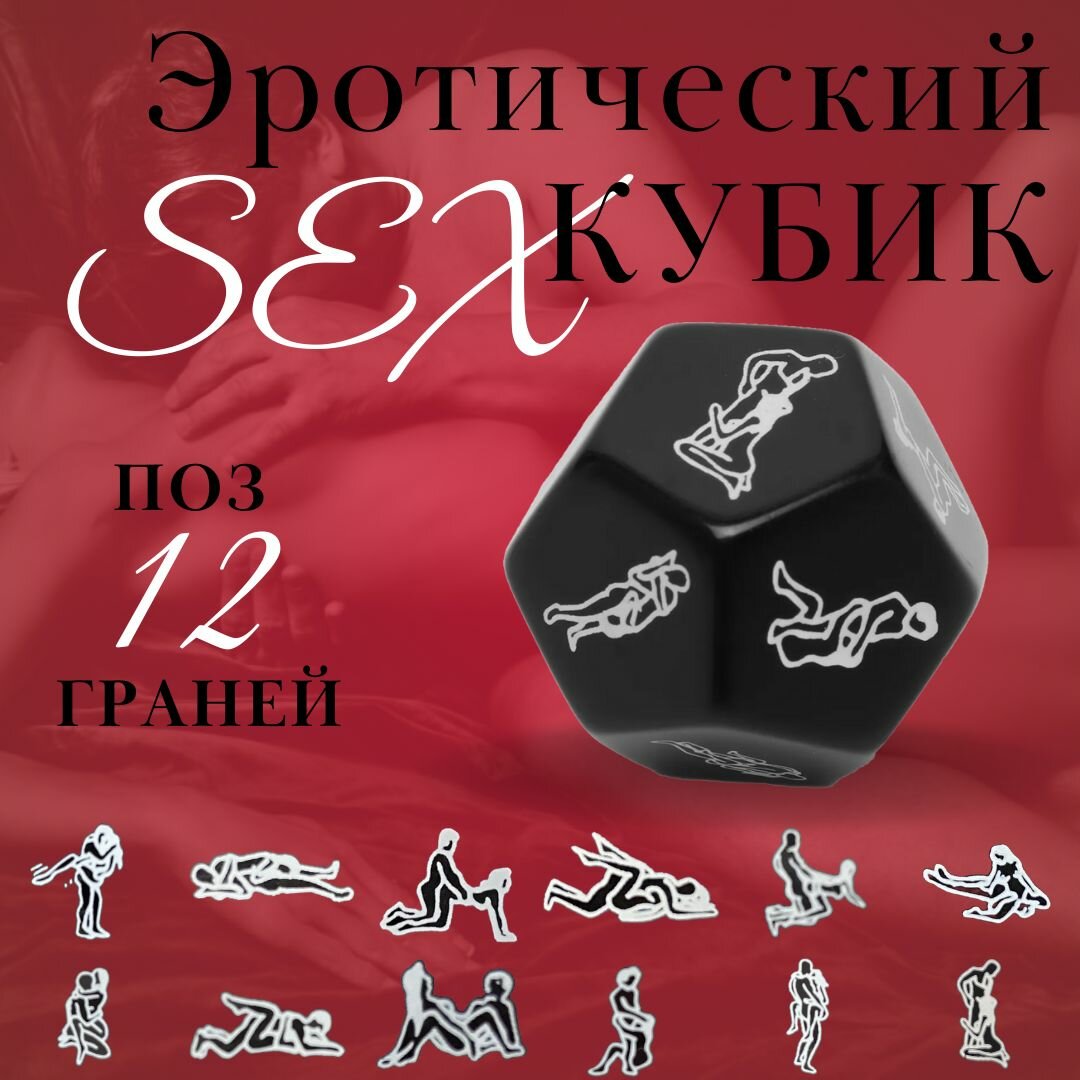 Игра эротическая