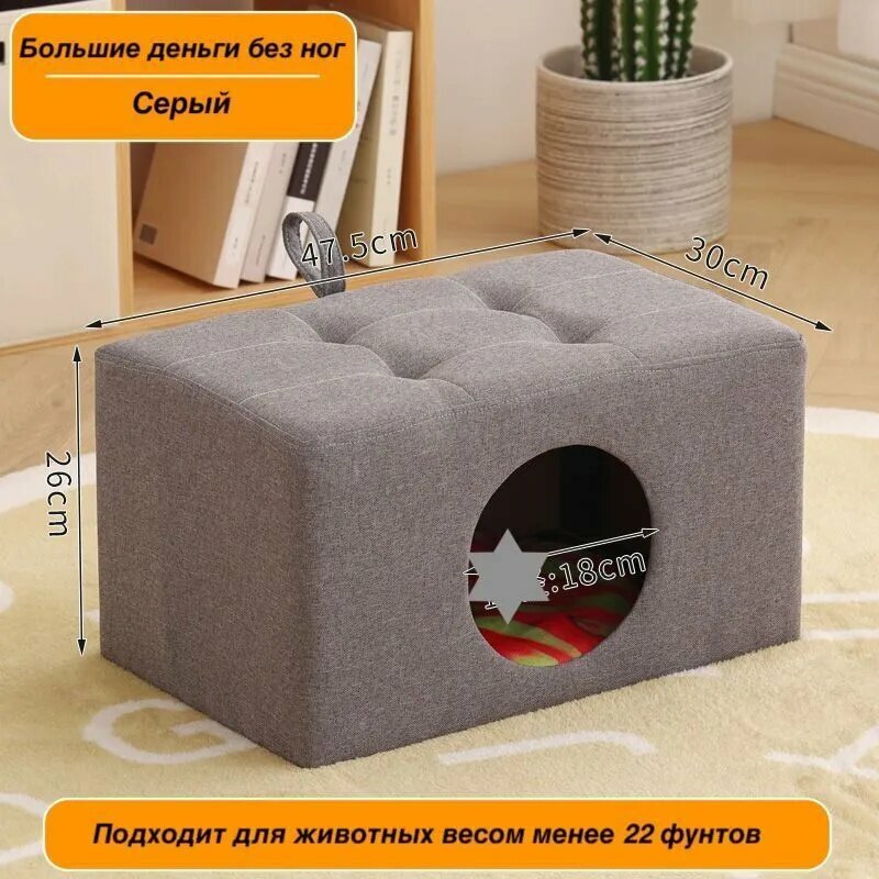Домик для кошки и маленьких собак, домик-пуфик 2 в 1 для животных серыйПоменяй табурет475*300*350