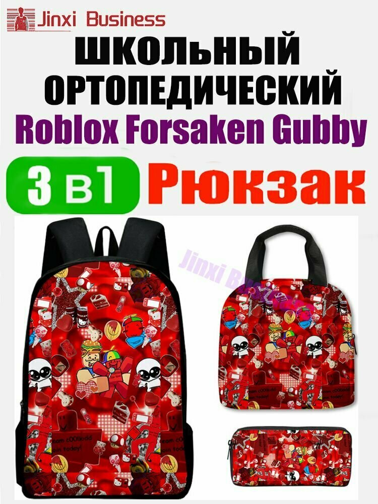 Рюкзак школьный + сумка через плечо + пенал-3 и 1 Сумка школьная мальчика для девочки подарок-Roblox Forsaken Gubby
