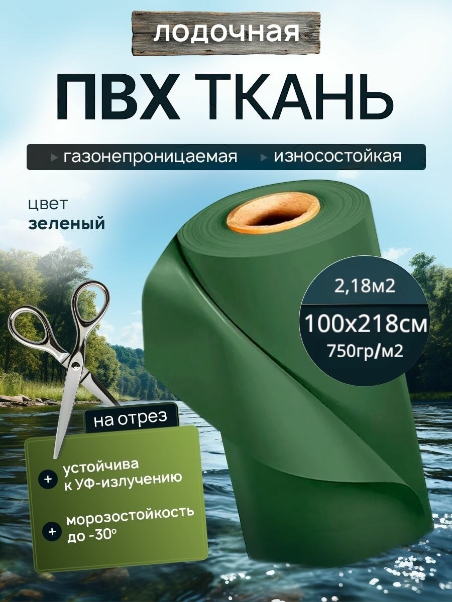 Набор для ремонта лодок