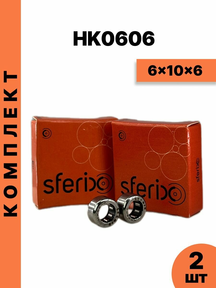Подшипник HK0606 SFERIX 6*10*6 (комплект 2 шт.)