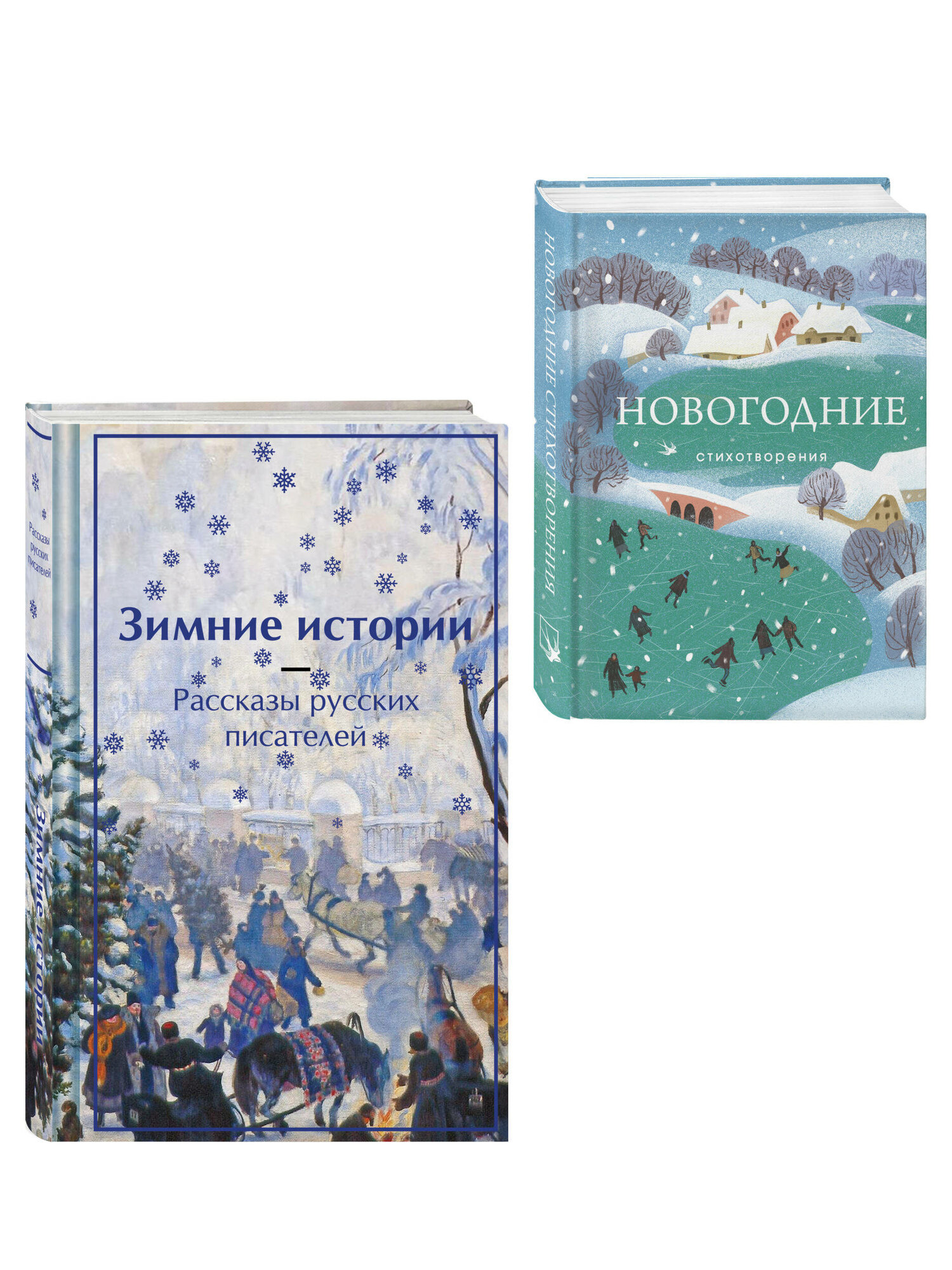 Чехов А. П, Ахматова А. А, Пастернак Б. Л. и др. Зима в прозе и рифме (набор из 2 книг: "Зимние истории. Рассказы русских писателей" и "Новогодние