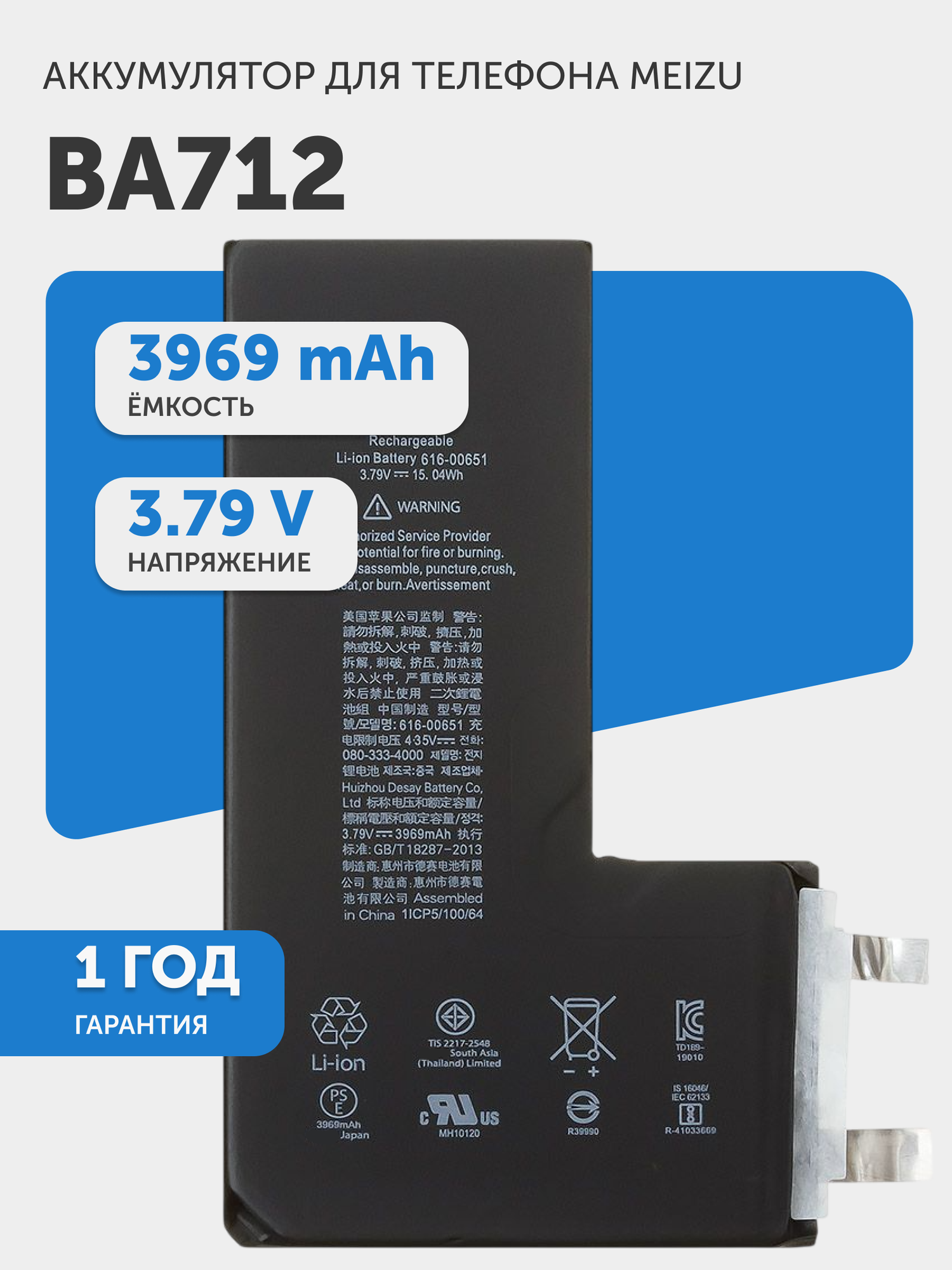 Аккумуляторная батарея для телефона Apple iPhone 11 Pro Max