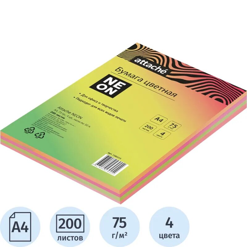 Бумага цветная Attache 'Неон' (А4.75г, 4цв. неон по 50л.) пачка 200л