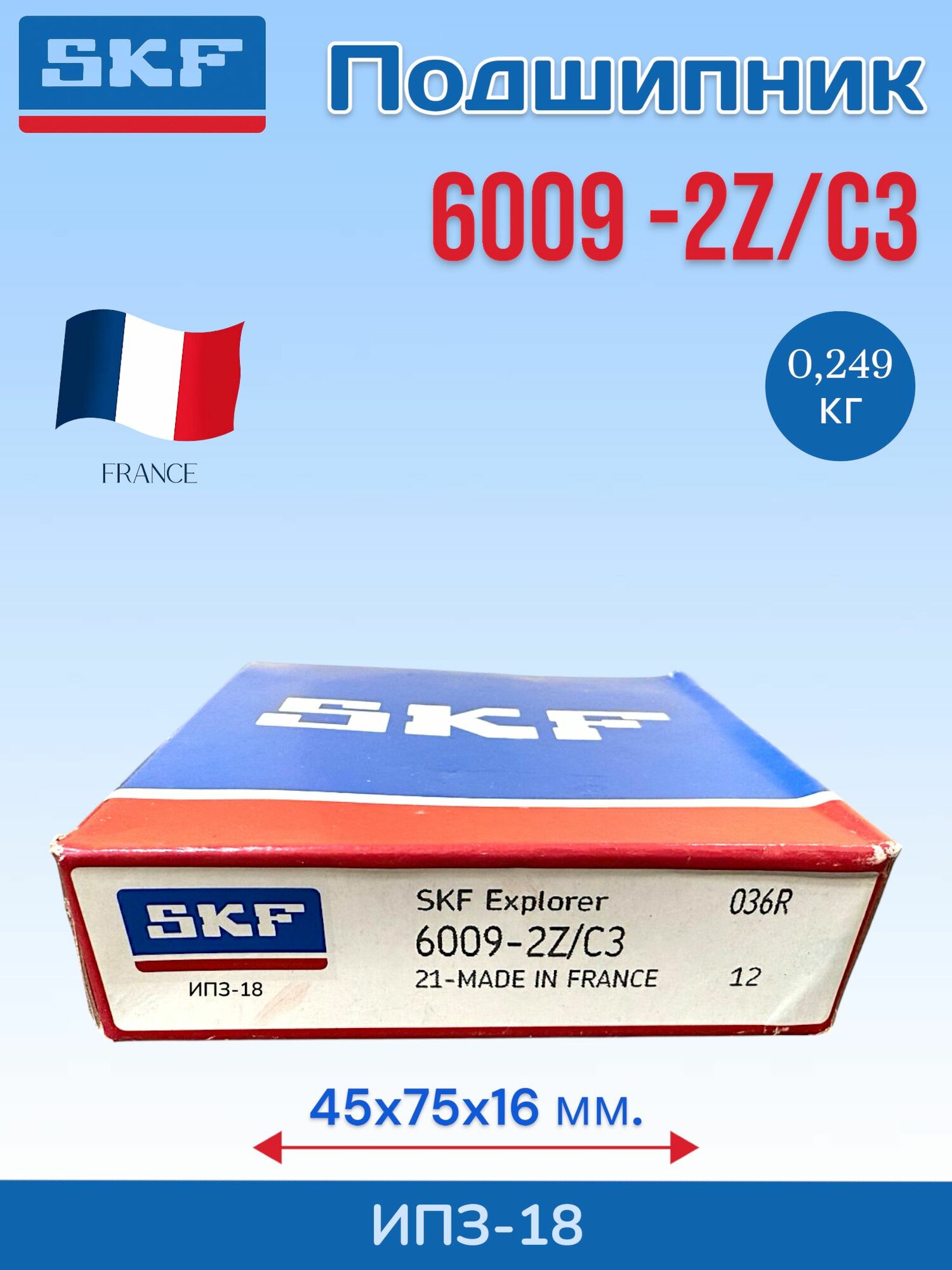 Подшипник 6009 2Z/C3