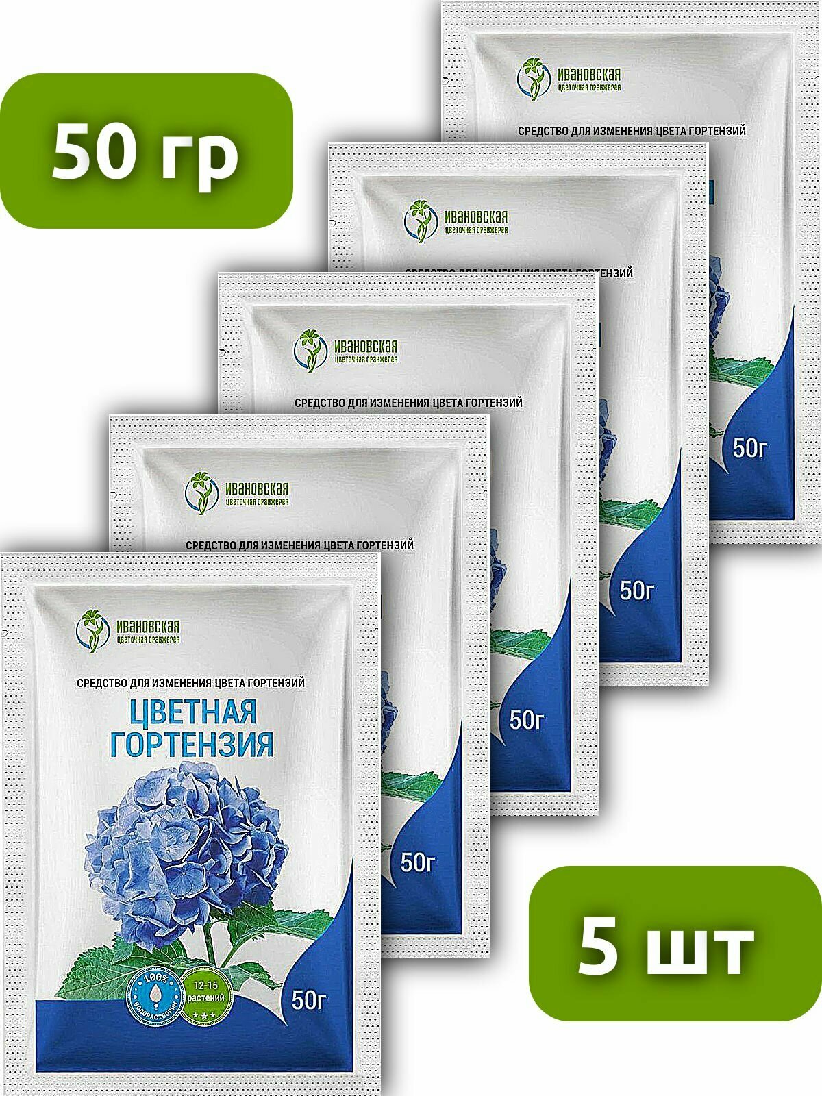 Квасцы цветная гортензия 50 гр, средство для изменения цвета, 5 шт