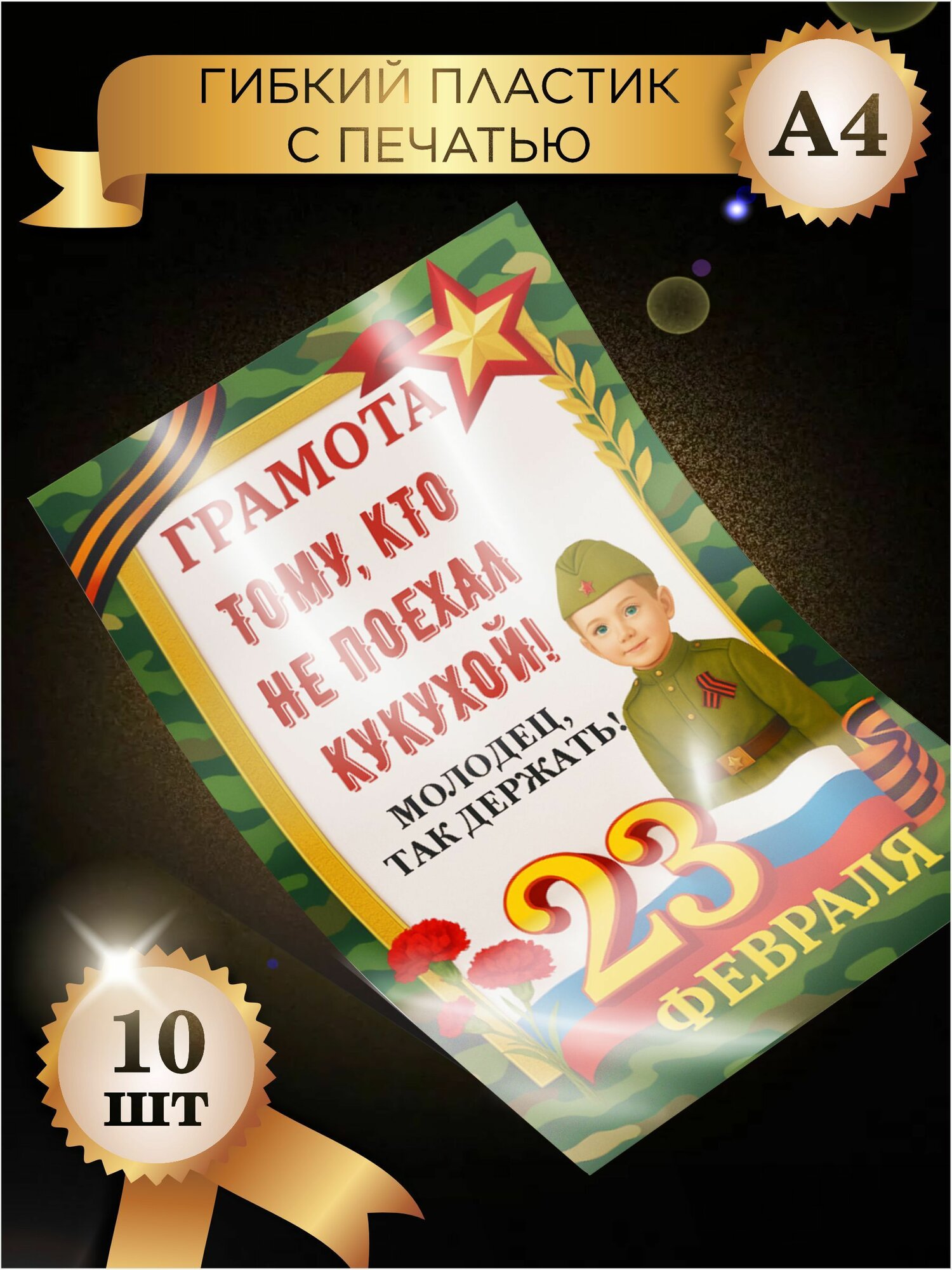 Грамота прикол коллеге