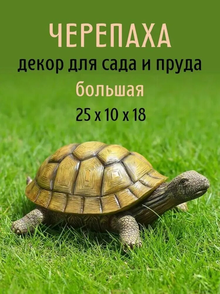 Фигурка садовая