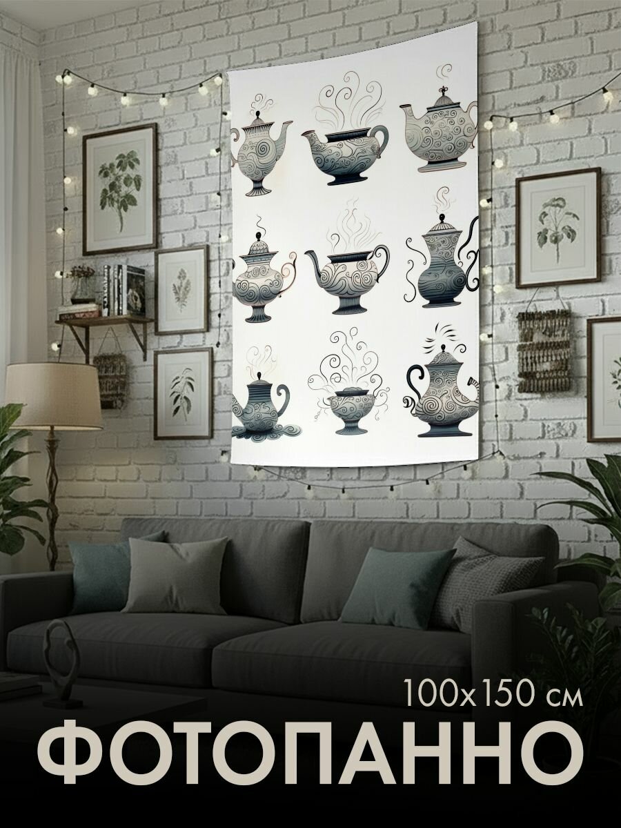 Панно тканевое PrintyFull / 100x150 см / чайные чашки