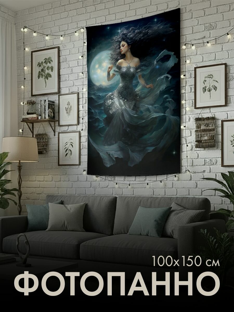 Панно тканевое PrintyFull / 100x150 см / русалка, масляная