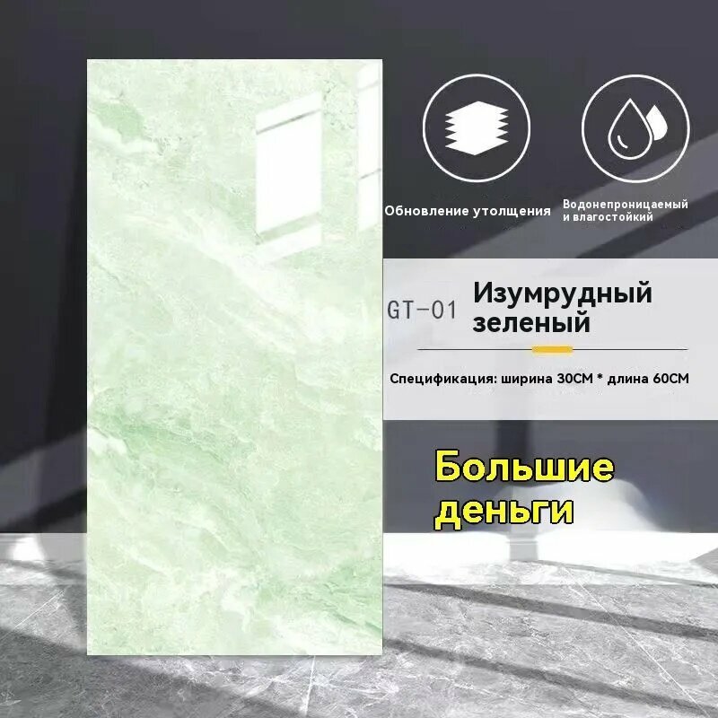 Керамическая Плитка, Прикрепленная К Стене, Самоклеющаяся 20 Шт. 30x60 См, Мягкая, Интерьер, PVC Декорация