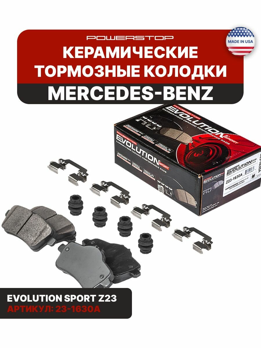 Задние керамические тормозные колодки POWERSTOP Evolution Sport Z23 на MERCEDES-BENZ CLA / GL / GLE