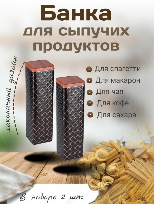 Банки для сыпучих продуктов, с крышкой, цвет бежевый/чёрный
