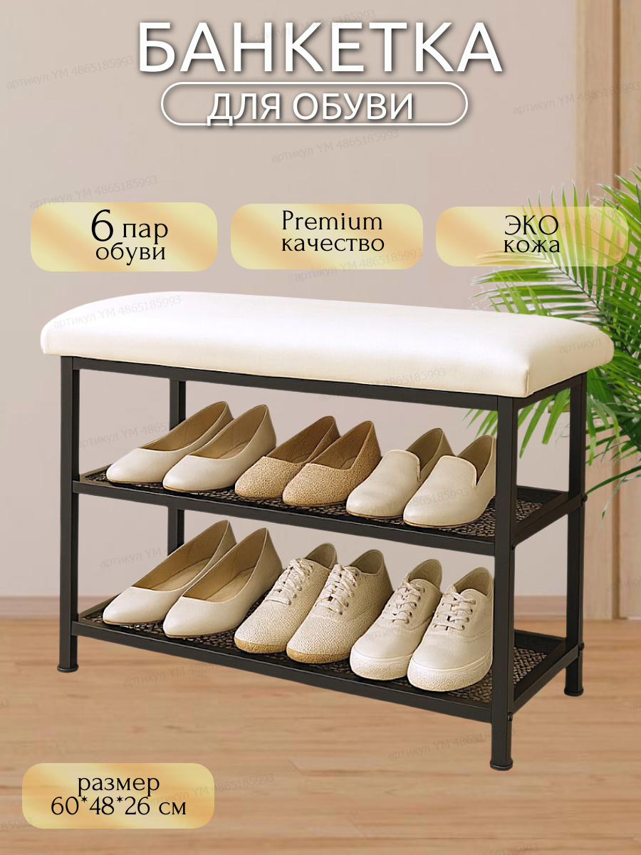 Обувница Банкетка в прихожую металлическая с мягким сиденьем из экокожи и полками в стиле лофт 60 см