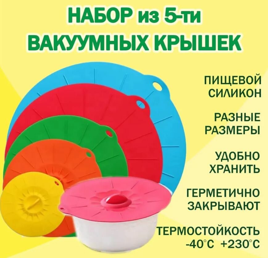 Крышка силиконовая, 30, 25, 20, 15, 10, 5 шт