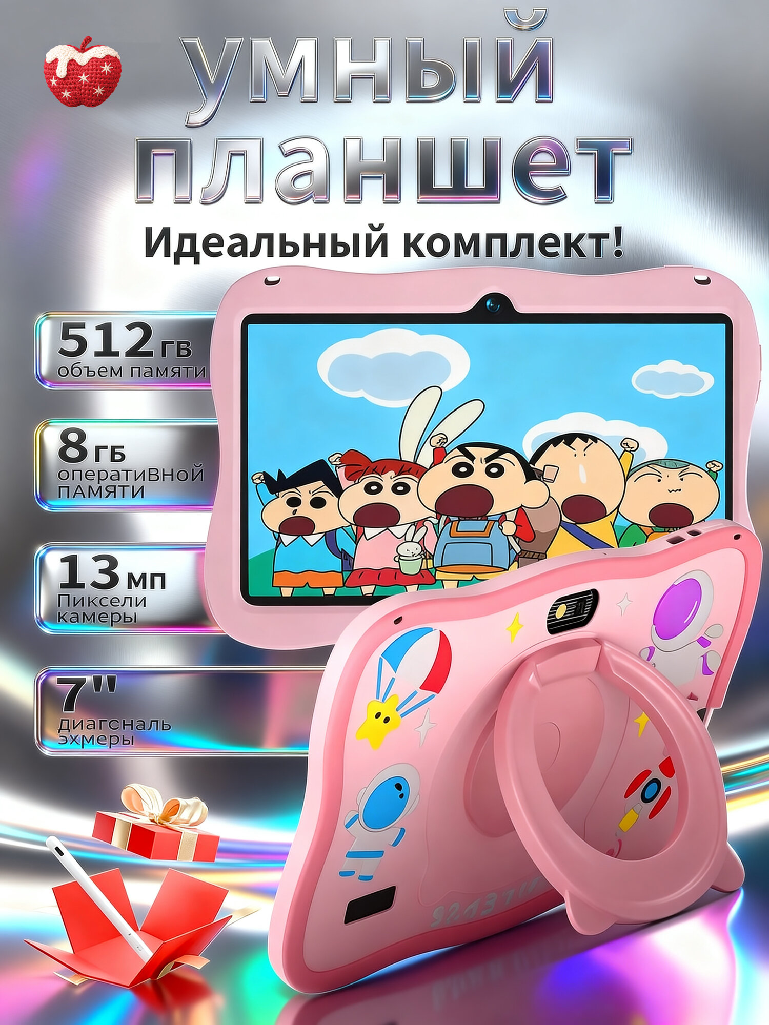 Детский планшет, обучающий, от 3 лет, 512ГБ, 7", Android 13, бледно-розовый