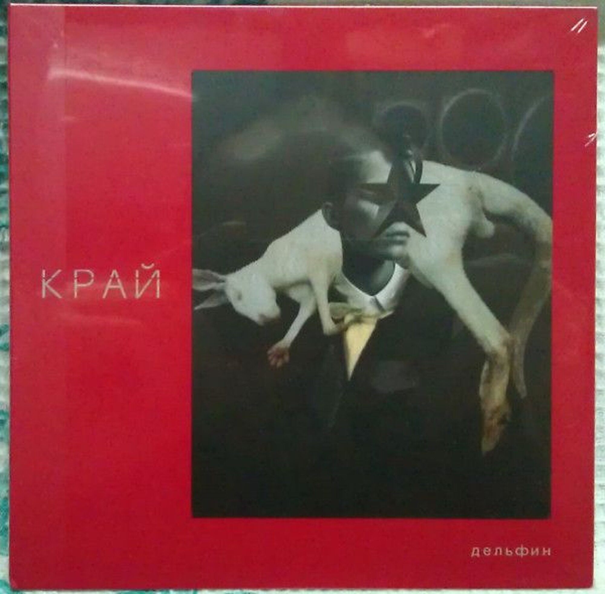 Audio CD - Dolphin. Край (CD), Lounge. Chillout. Downtempo, 2019