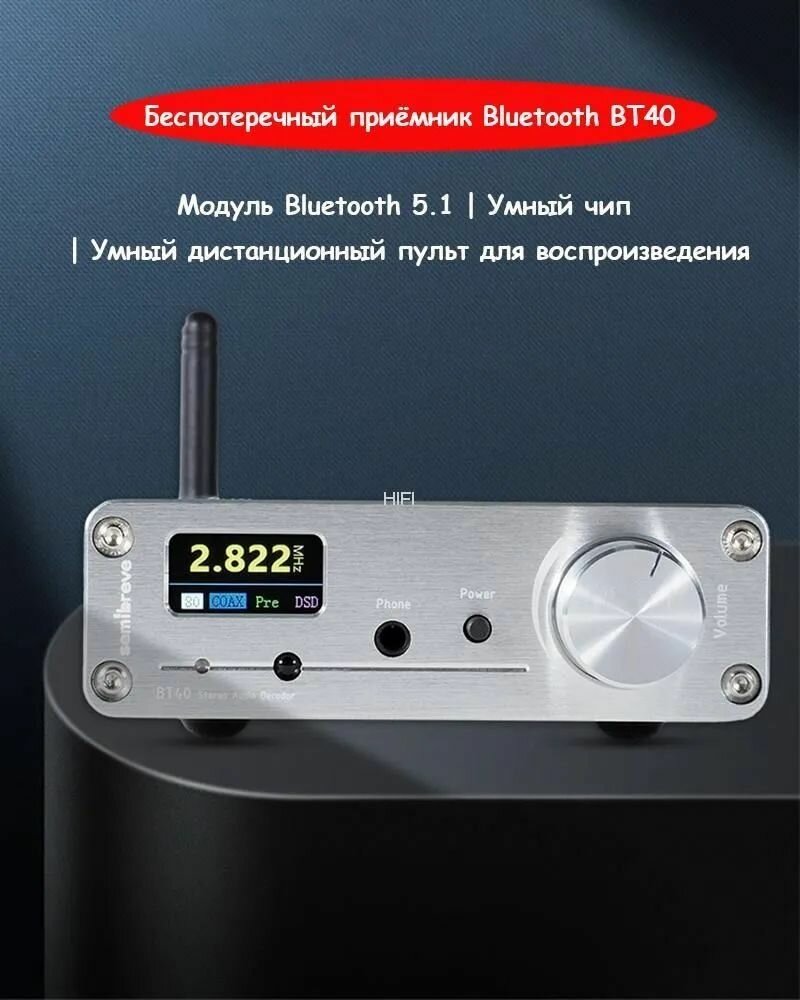 Эксклюзивный приемник Fever ES9038 с декодером HIFI, BT40 HD LDAC и модулем Qcc5125 на Bluetooth 5.1