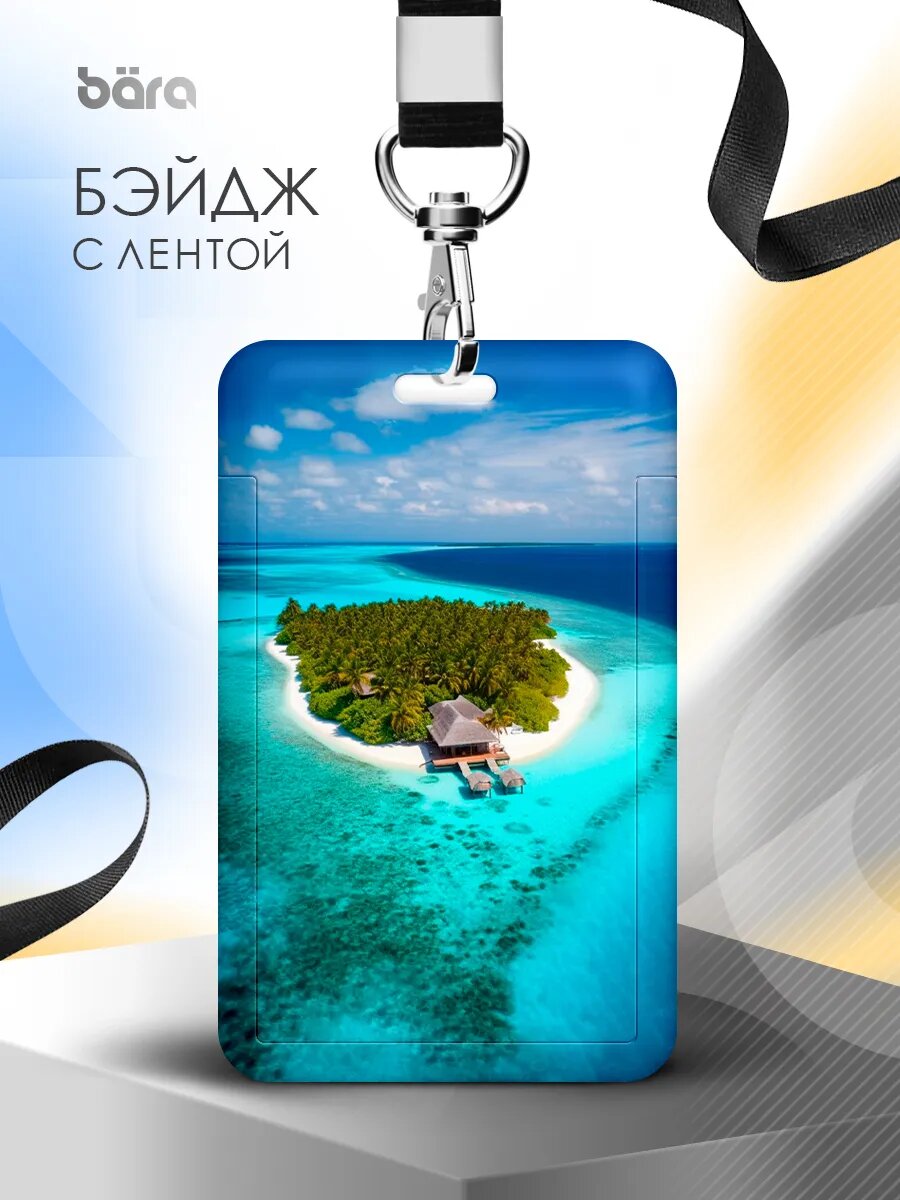 Бейдж для пропуска с лентой пластиковый, бейджик с картинкой