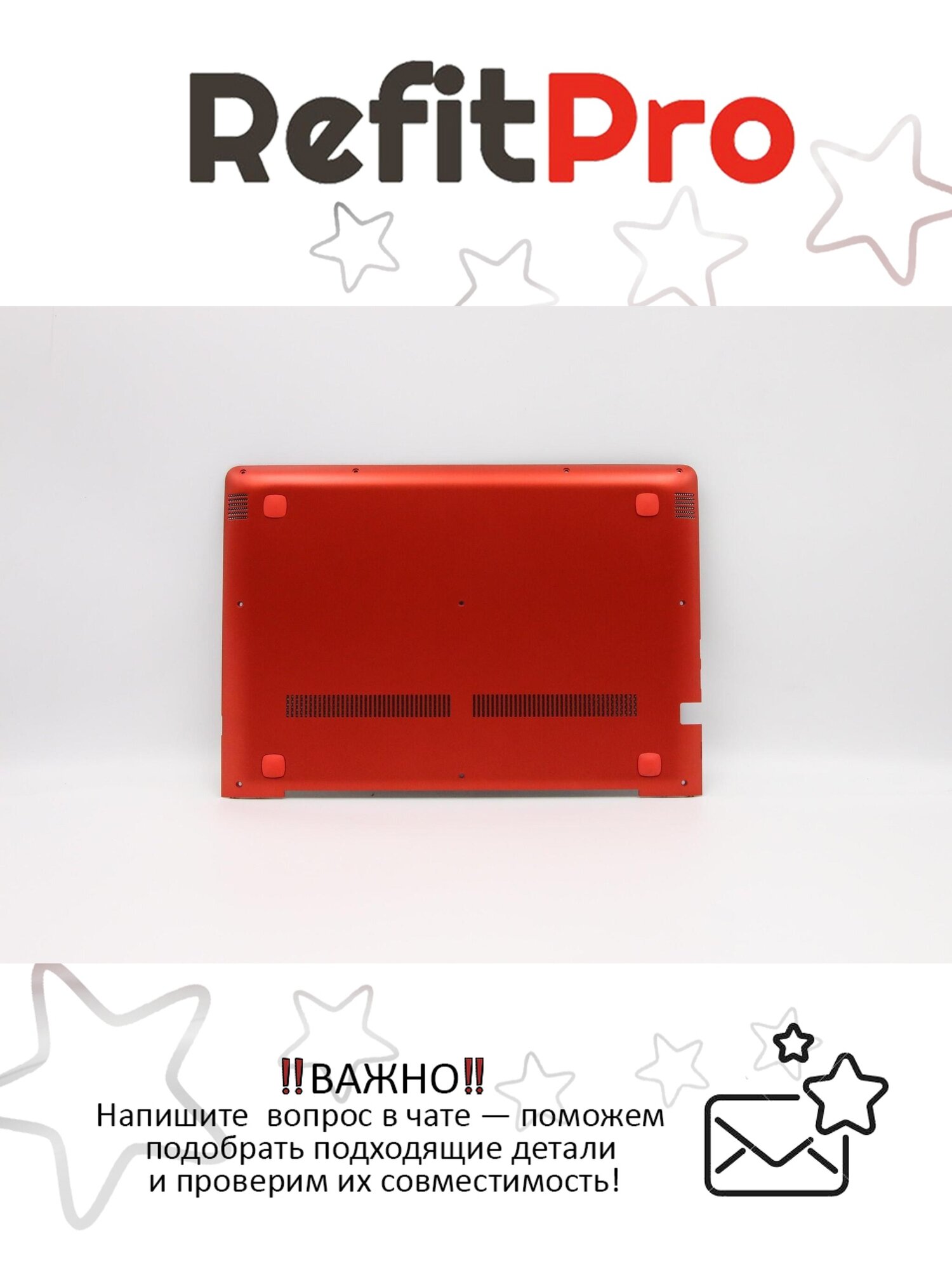 Нижняя часть корпуса (поддон) для ноутбука Lenovo 510s-13IKB, цвет красный (5CB0L45020), оригинал