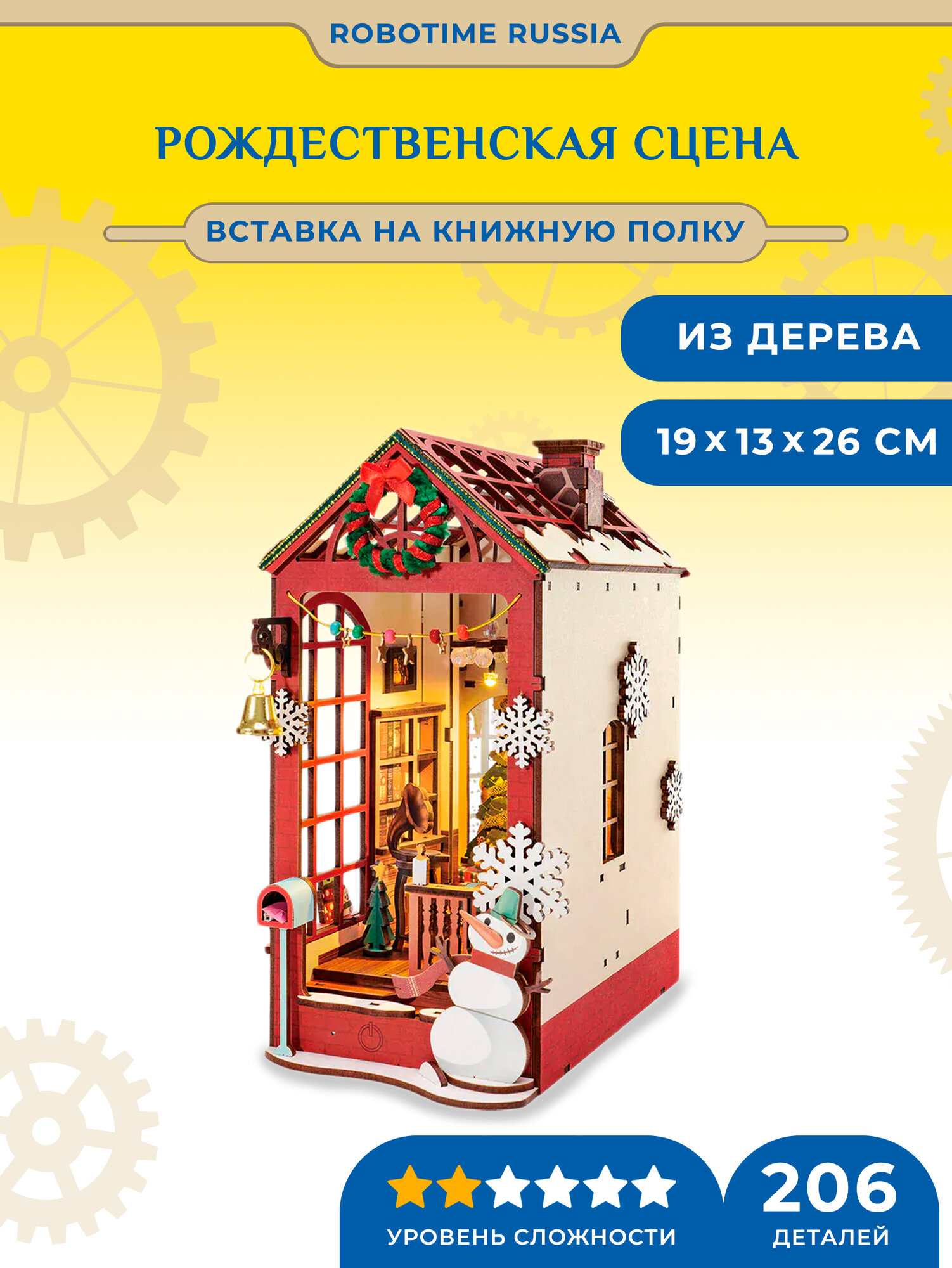 Деревянный конструктор - вставка на полку Рождественская сцена Robotime Christmas Indoor Scene
