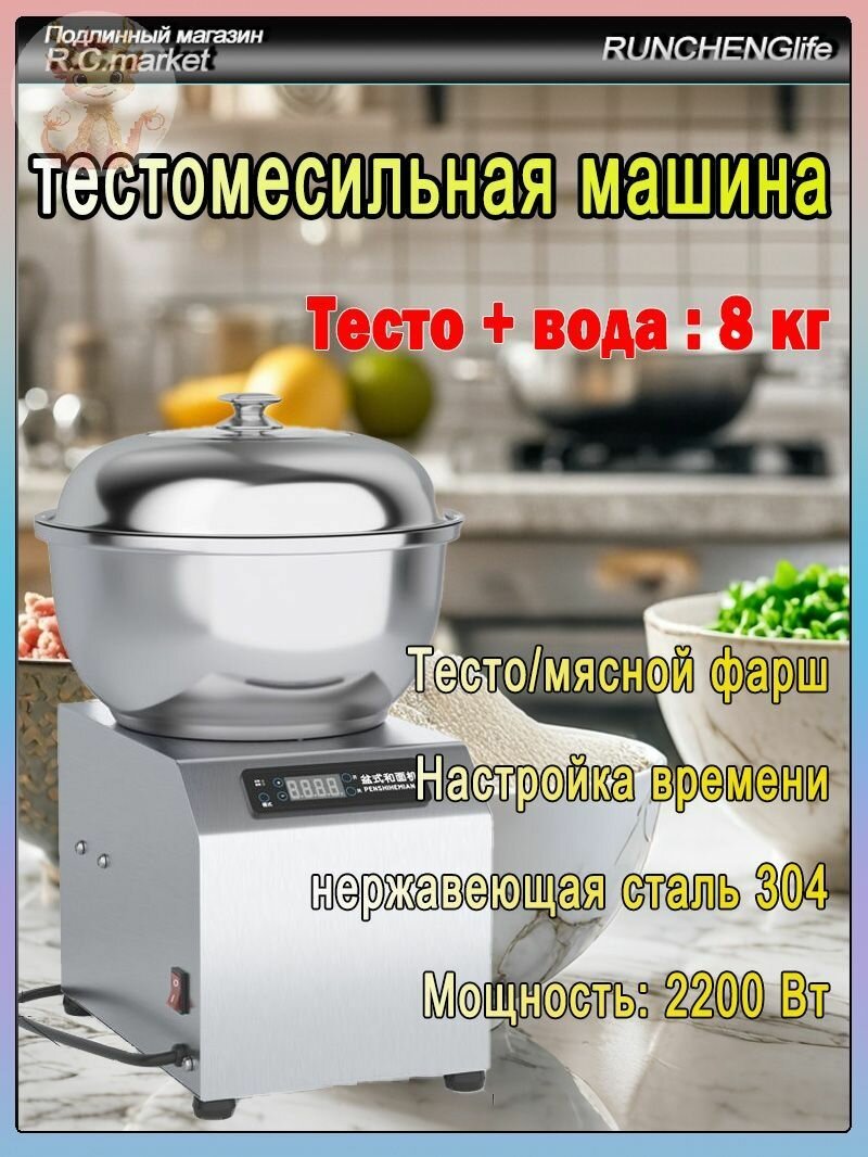 Тестомесильная Машина Z874, Белый, Нержавеющая Сталь, 2200Вт, 8кг