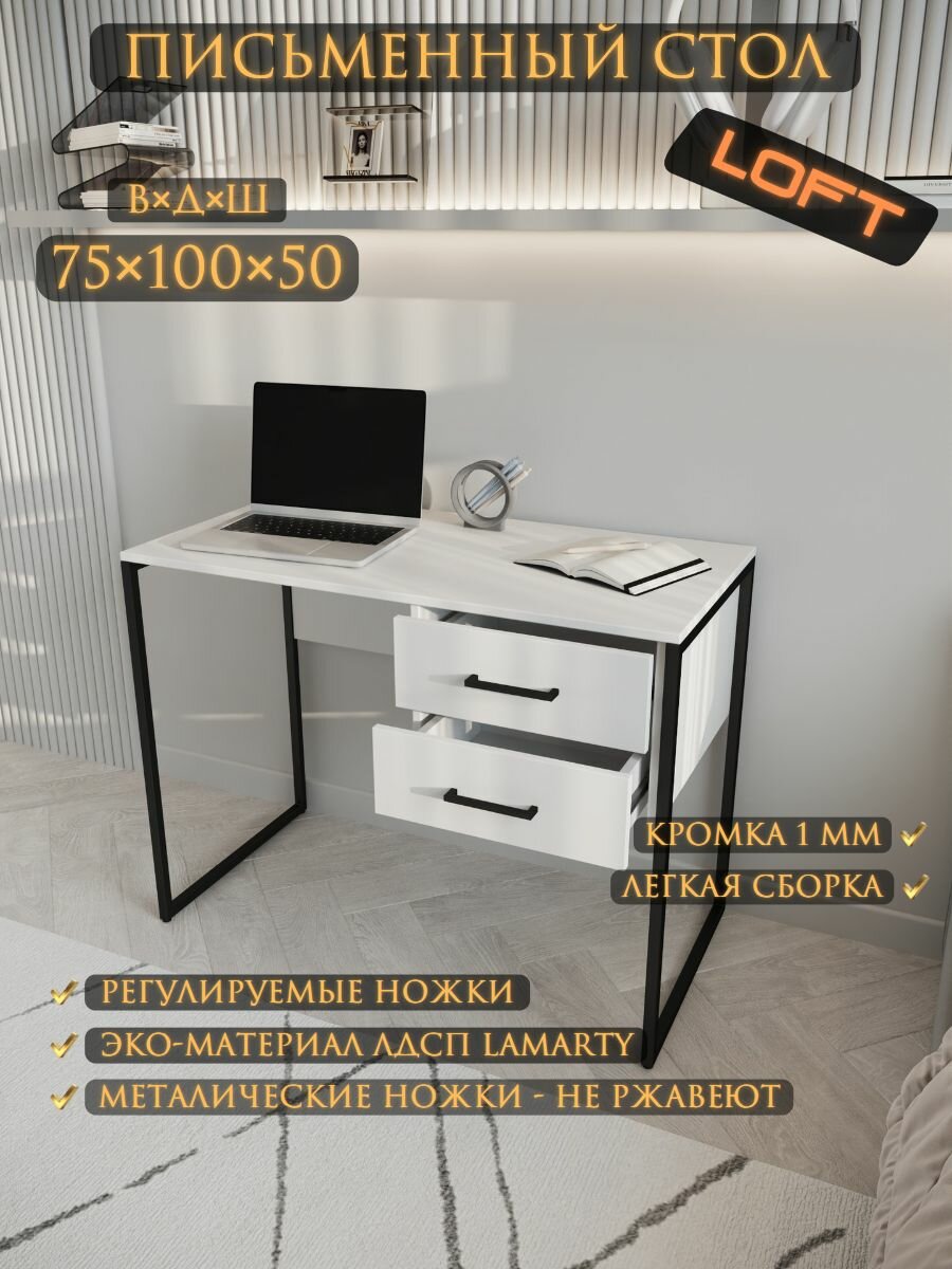 BonumstilMebel Стол письменный, Лофт, 75х100х50, белый, письменный