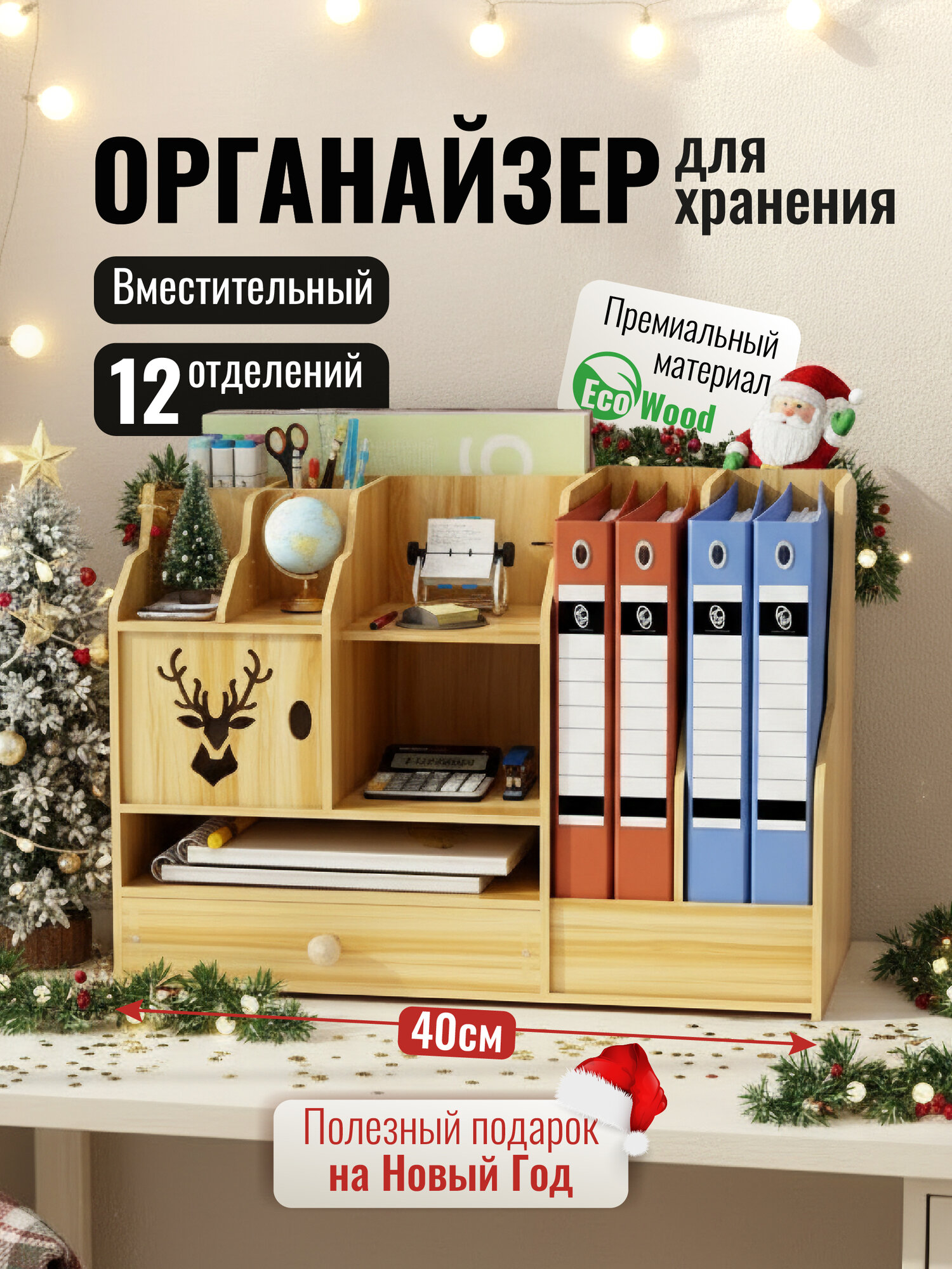 Органайзер для канцелярии WELHOME деревянный. Подставка для ручек, карандашей и маркеров, МДФ