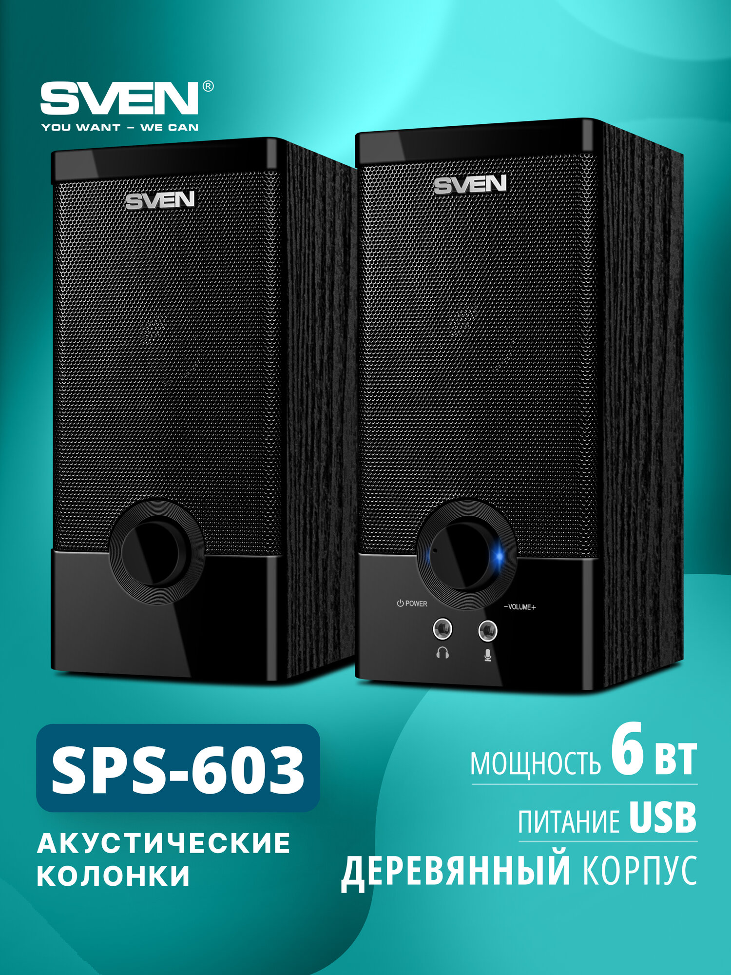 Фронтальные колонки SVEN SPS-603, дерево, USB, полочная установка, мощность, 6 Вт
