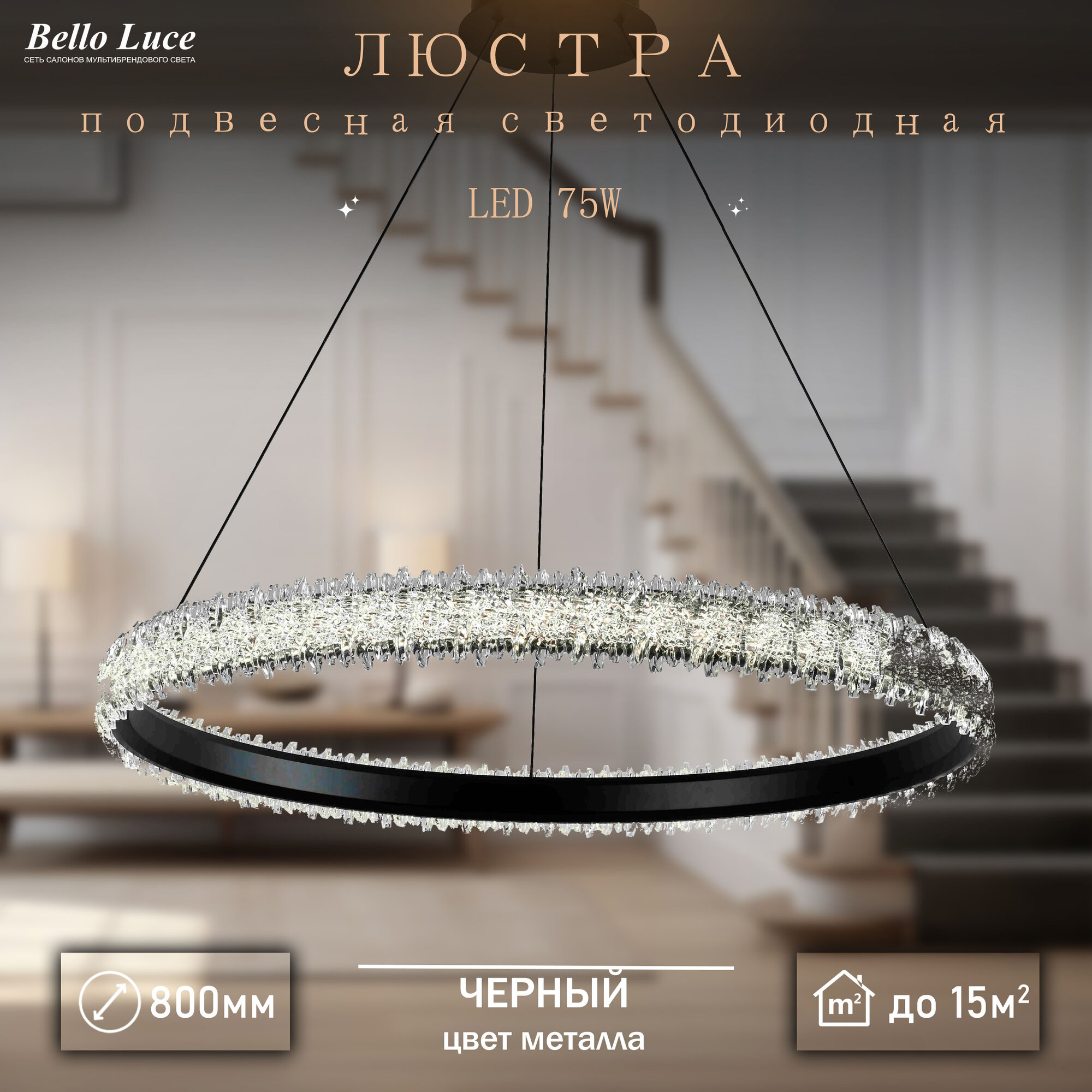 Люстра светодиодная подвесная черная круглая на 75W 4000K, регулировка по высоте