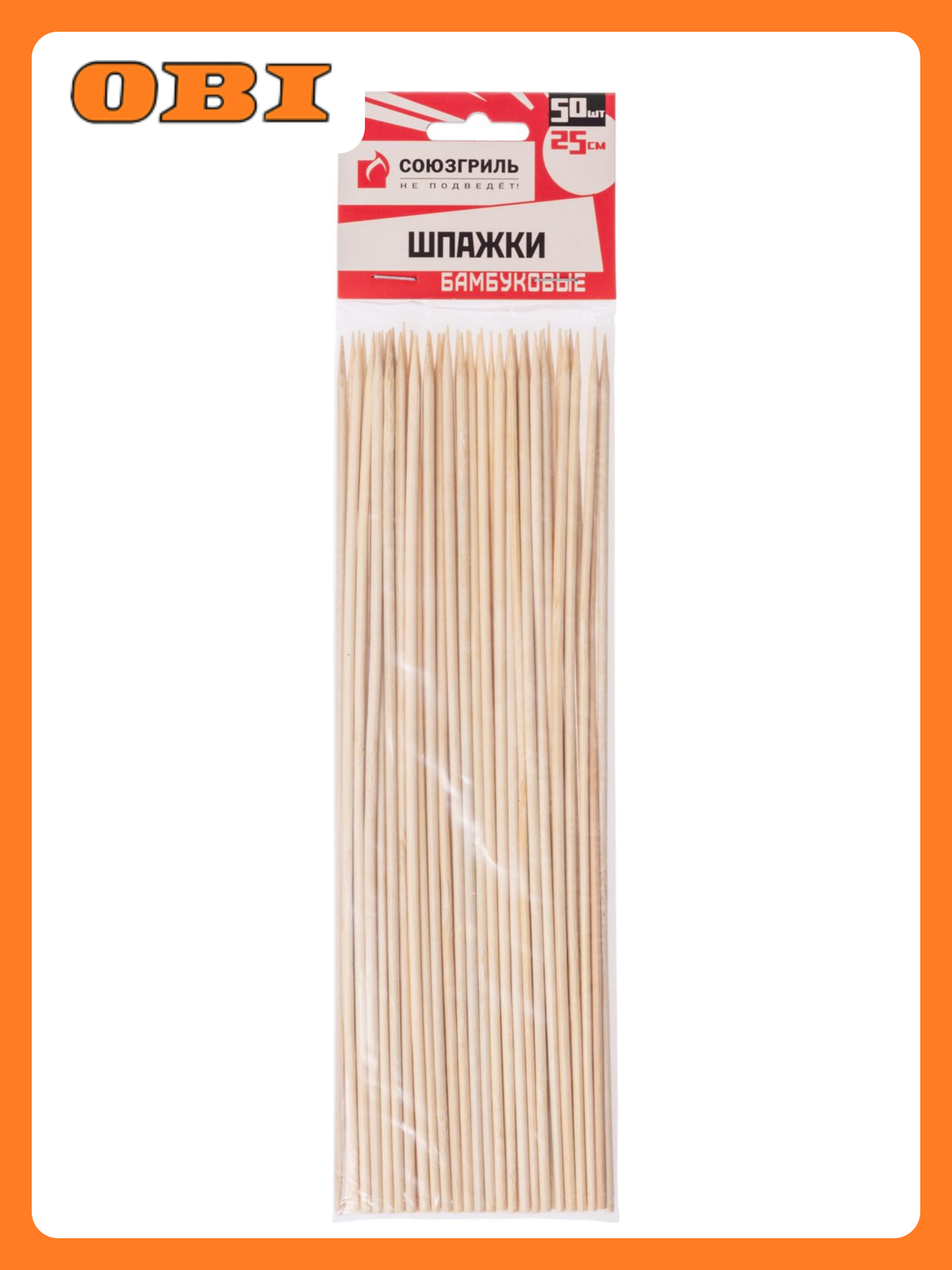 Шпажки бамбуковые союзгриль 25 см 50 шт