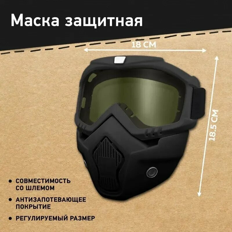 Маска защитная для лица Харли черная, маска тактическая для стрельбы из бластера Нерф - Nerf Rival, для активных игр и спорта