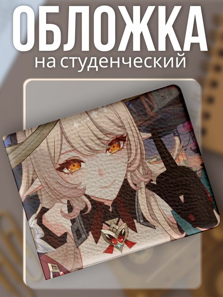Обложка для студенческого билета 0_ok.rilART