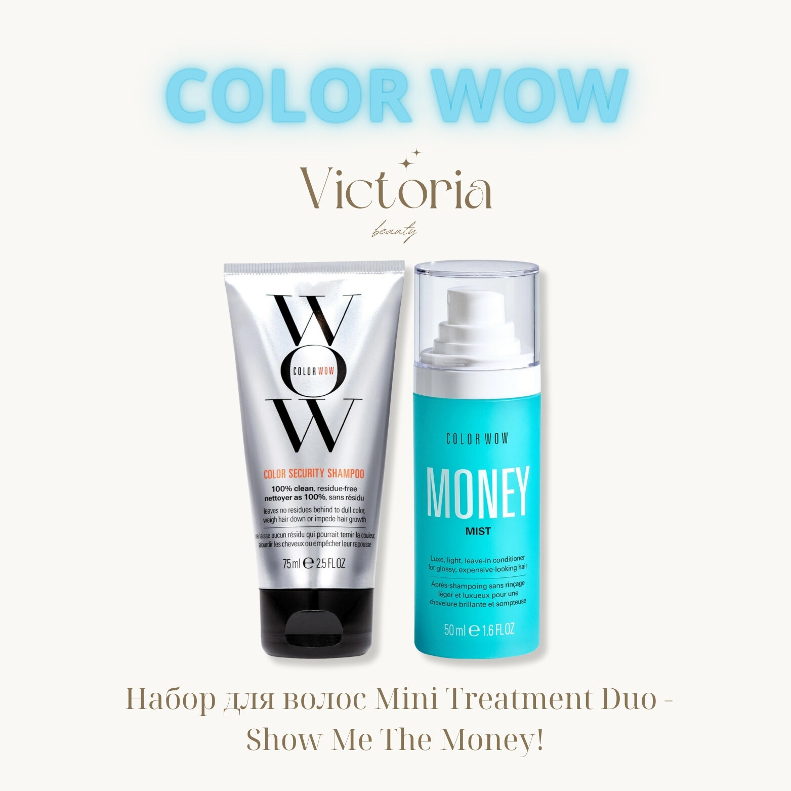 Color Wow Набор для волос Show Me The Money