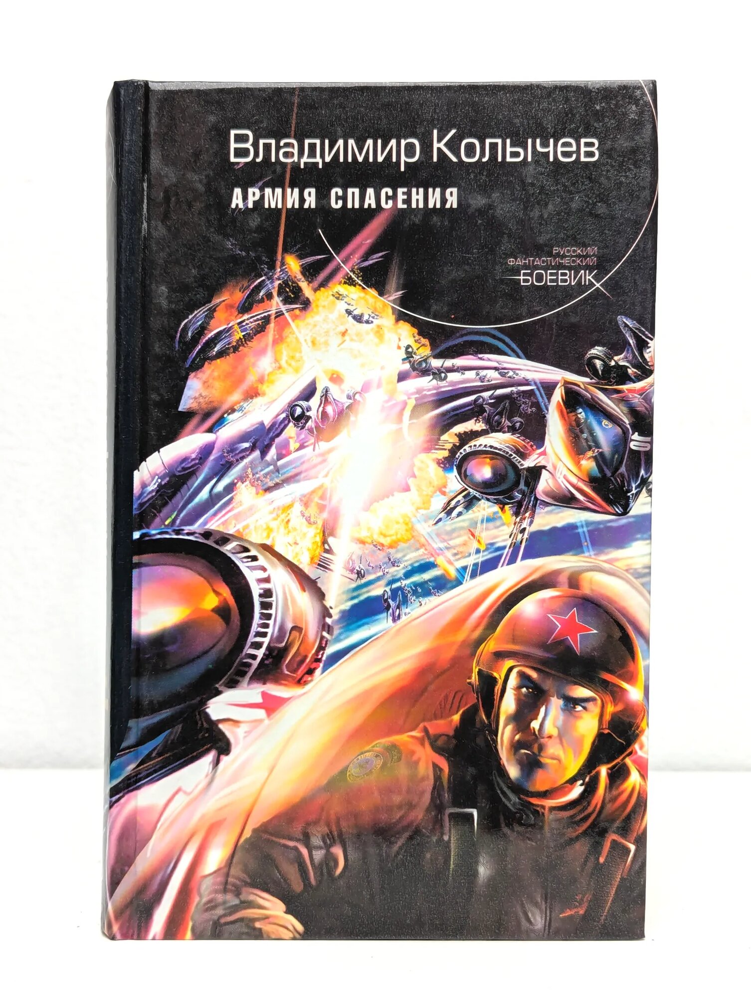 Армия спасения Колычев Владимир Григорьевич 2006