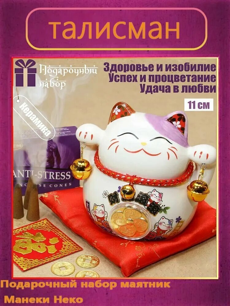 Амулет