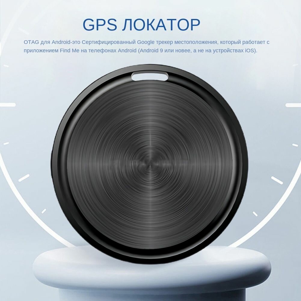 Для автомобильного трекера Android BT с приложением Find My Device мини-GPS-инструментом отслеживания местоположения