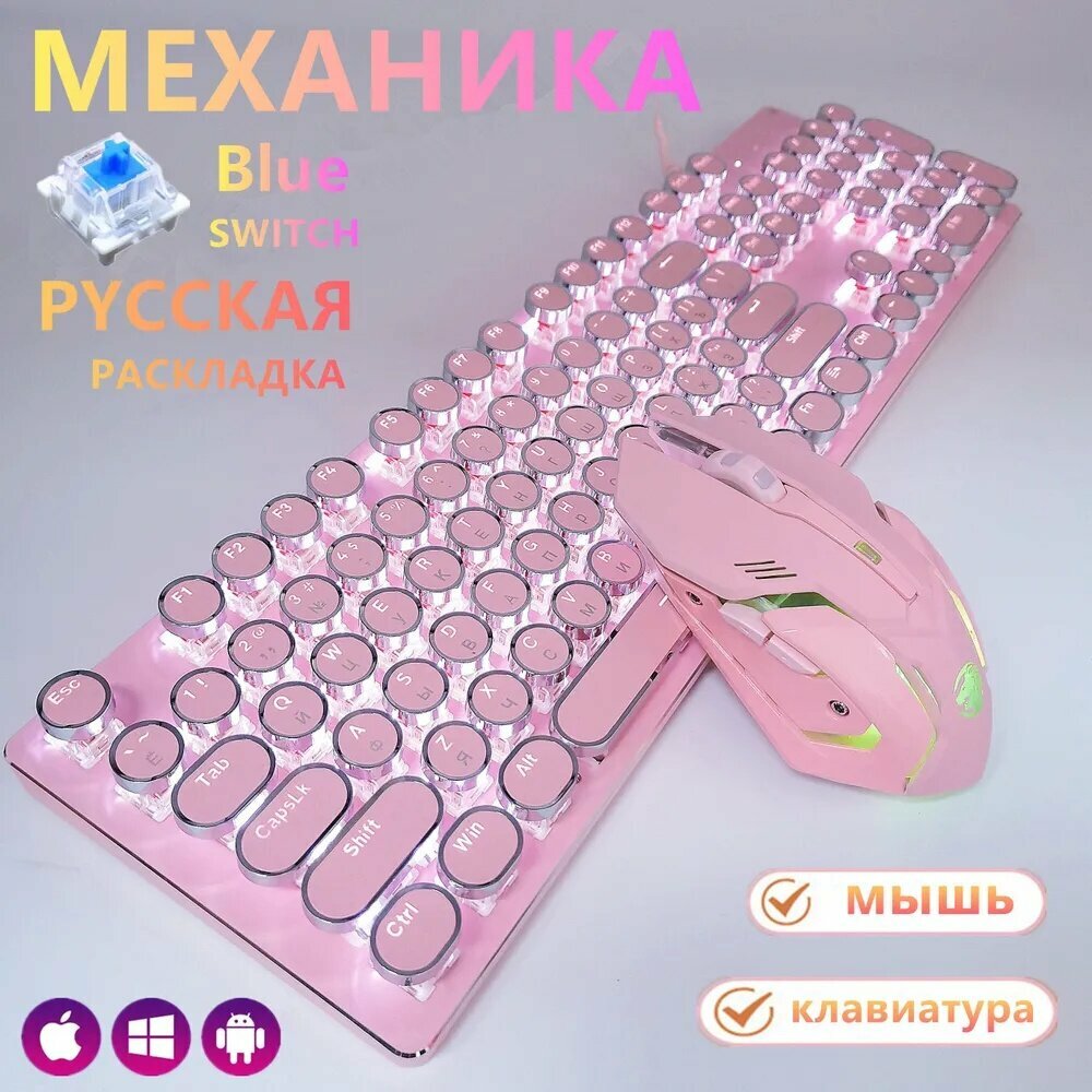 EWEADN Игровая клавиатура проводная XDM007, (Outemu Blue), Русская раскладка, светло-розовый, серебристый