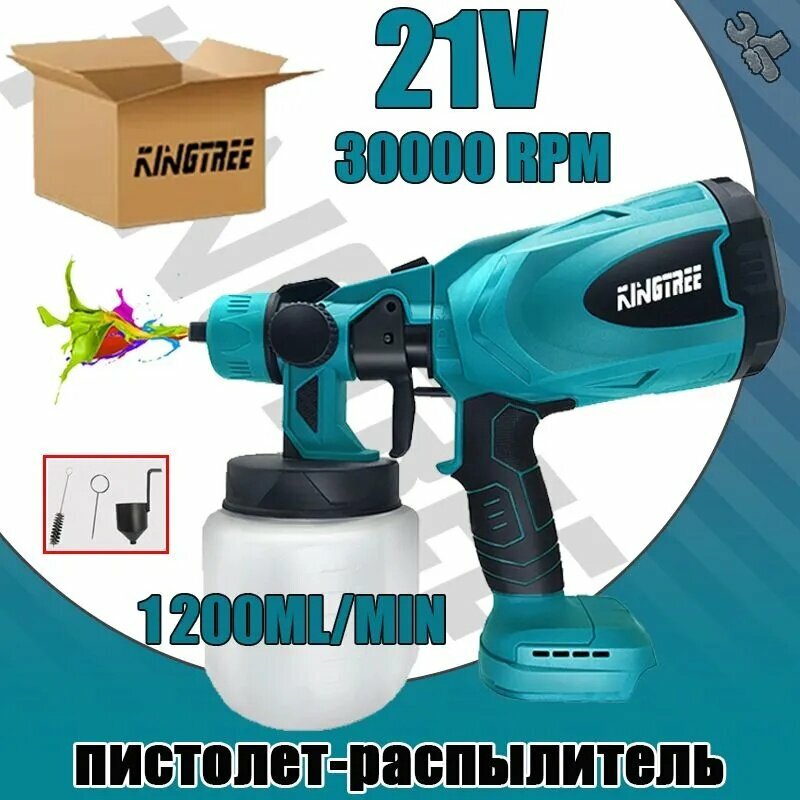 Kingtree 800 мл Портативный электрический краскораспылитель высокого давления, настенный краскораспылитель, 30 000 об/мин для аккумуляторов 18v-21v (аккумуляторы в комплект не входят)