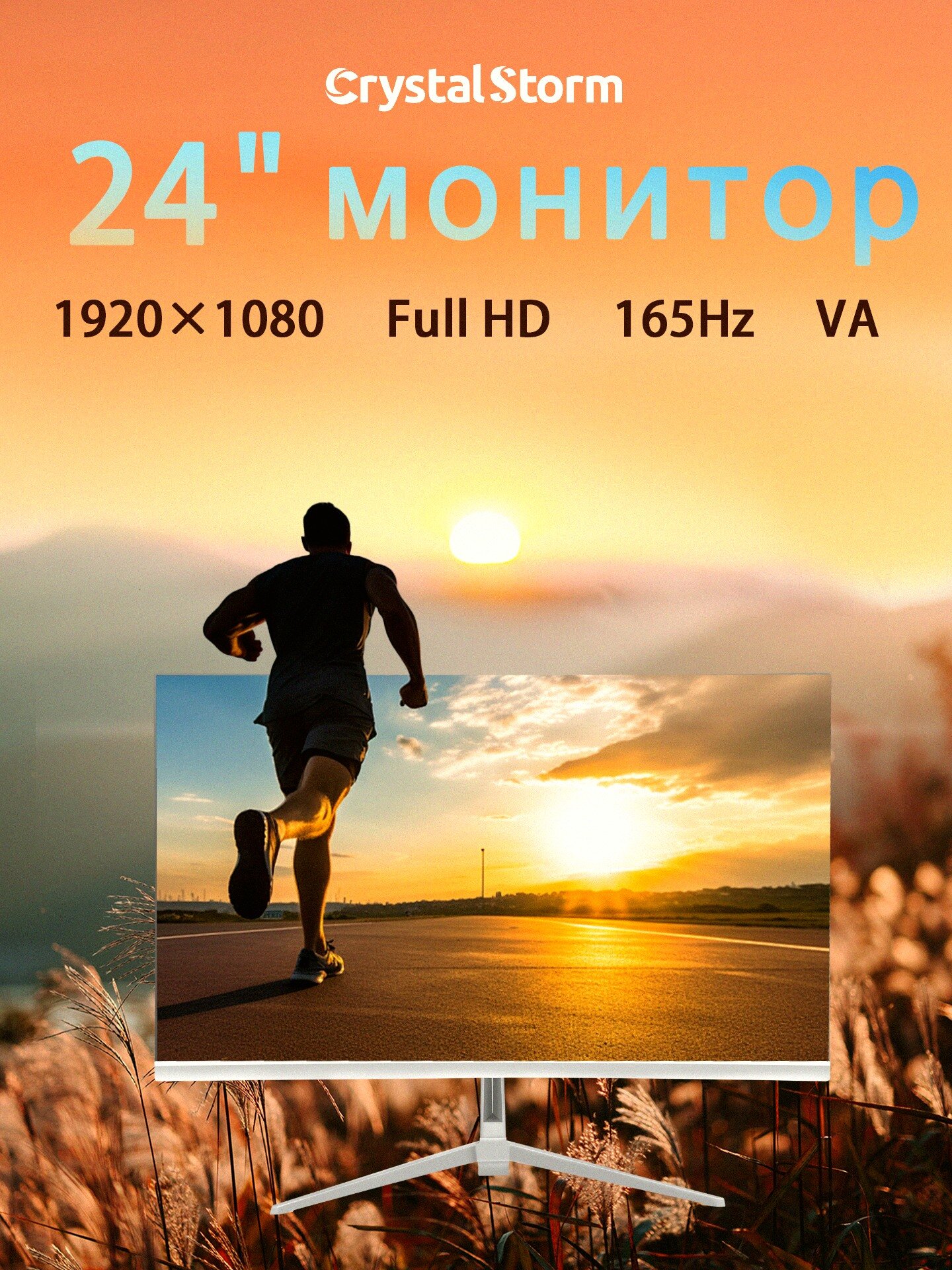 CrystalStorm 24" Монитор 1920x1080 165 Гц, VA, белый игровой, для компьютера
