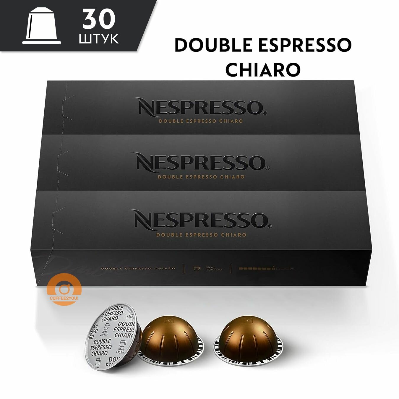 Кофе Nespresso Vertuo Double Espresso CHIARO в капсулах, 30 шт. (3 упаковки) объём 80 мл.