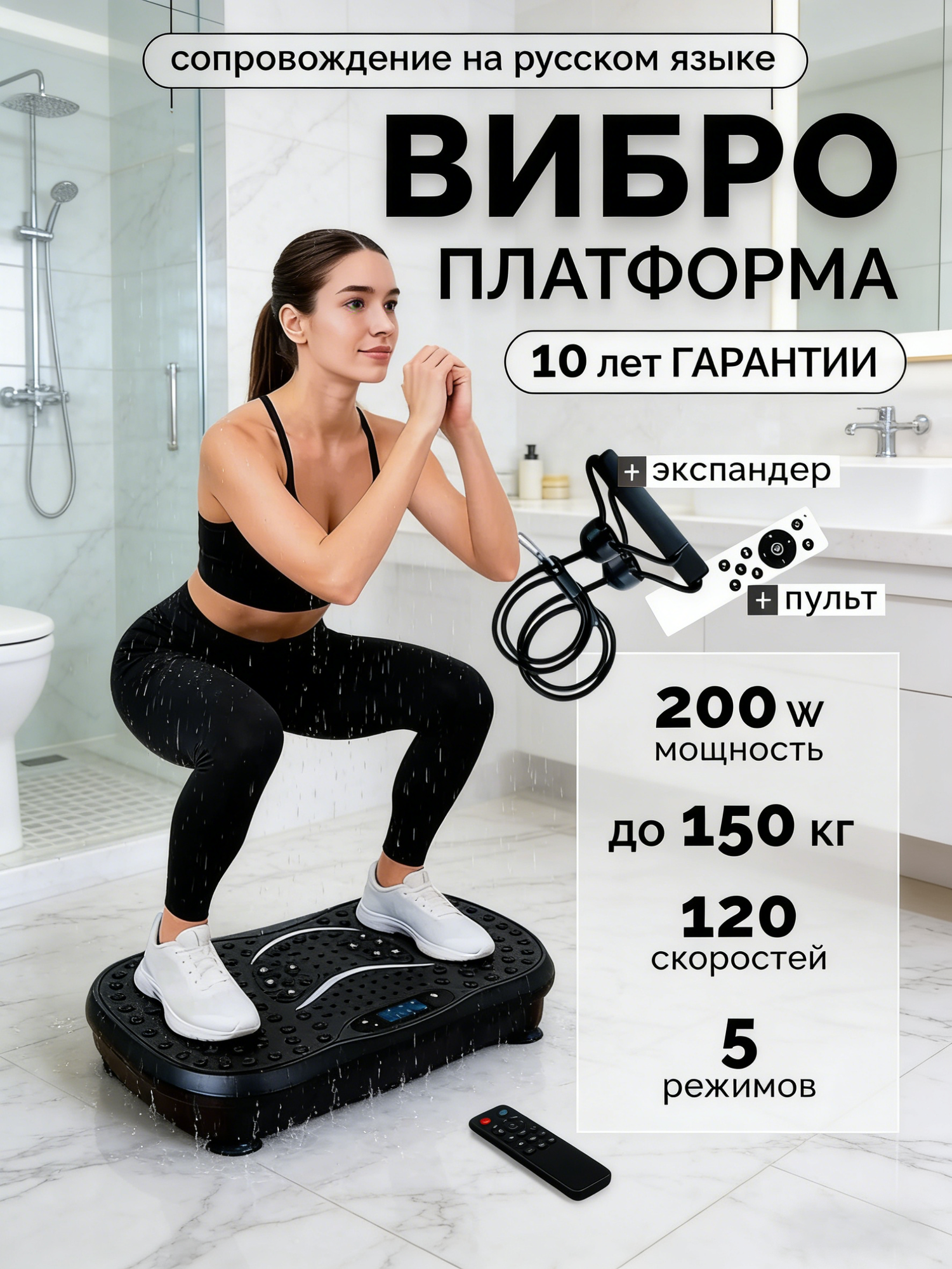 Виброплатформа Jindodo, для похудения, 150 кг, пульт, горизонтальная