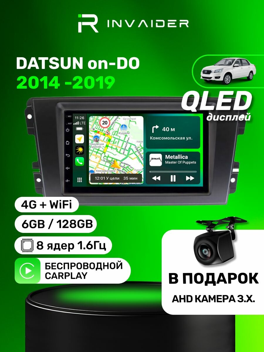 Магнитола Датсун он до 2014-2019 Андроид RR 6/128 8 ядер 1,6Гц DSP 4G Carplay QLED Автомагнитола DATSUN ON-DO (mi-DO ондо)