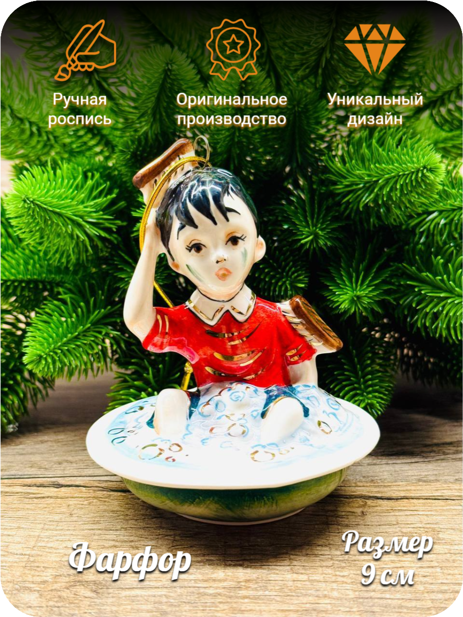 Елочная игрушка Лефортовский фарфор "Грязнуля" из Мойдодыра, ручная роспись