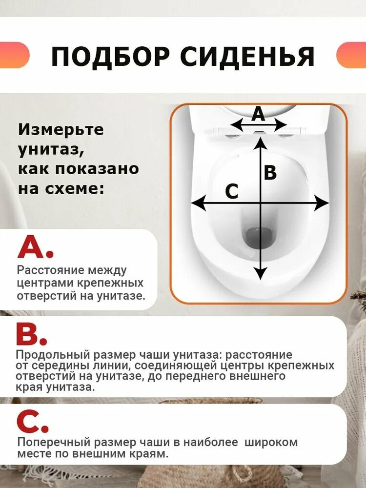 Сиденье для унитаза — фото 1