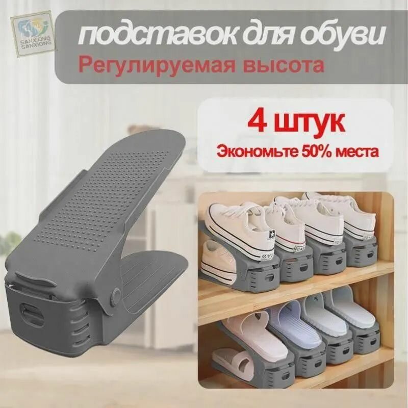 Подставка для обуви 25 см х 9.5_см х 16 см