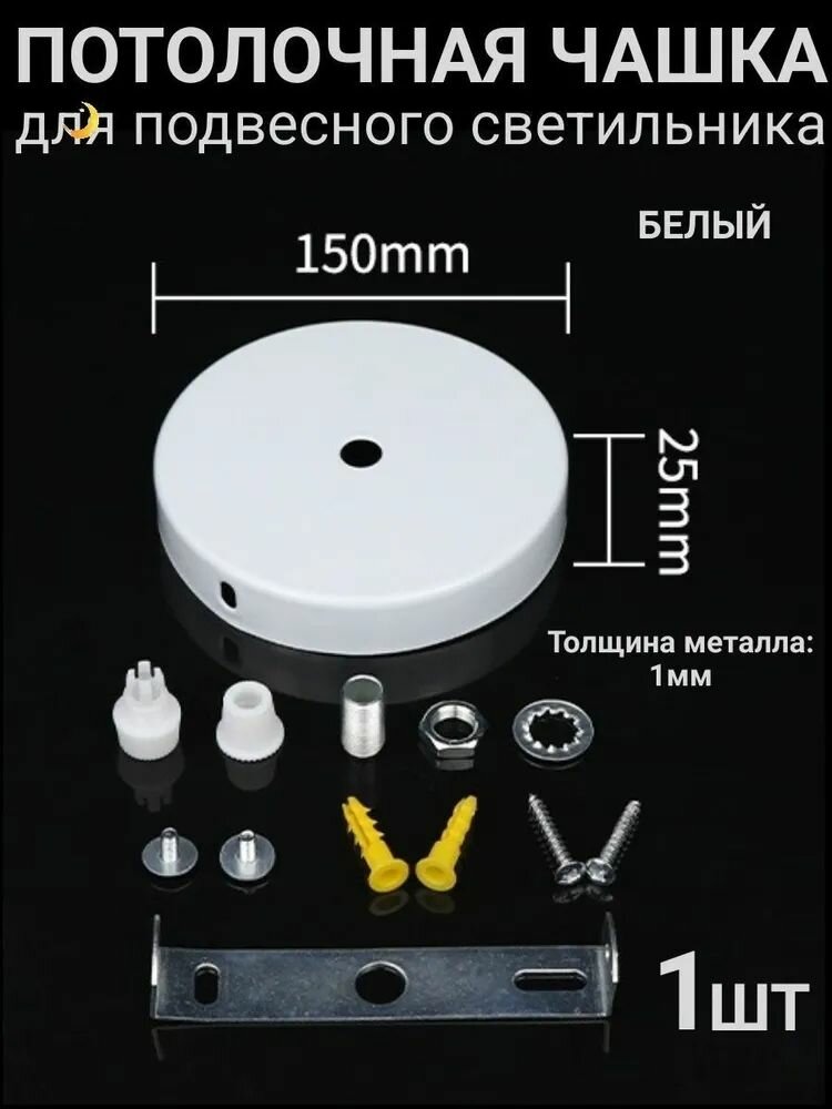 Комплектующее для освещения