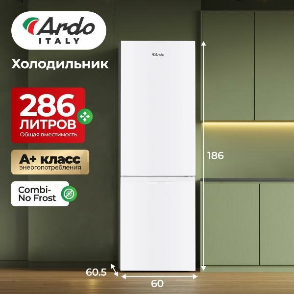 Холодильник Ardo RMA460286W2