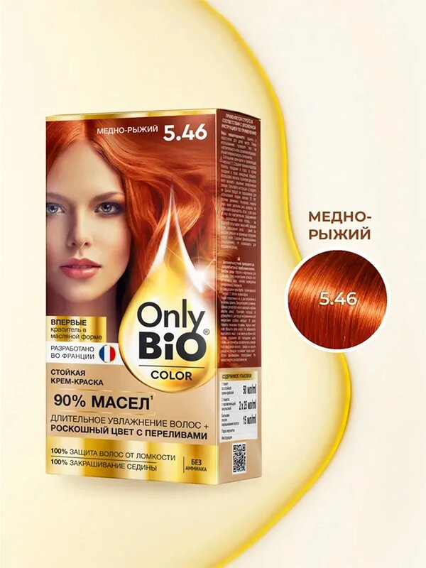 Стойкая крем-краска для волос серии Only Bio COLOR, тон 5.46 - Медно-рыжий, 115 мл